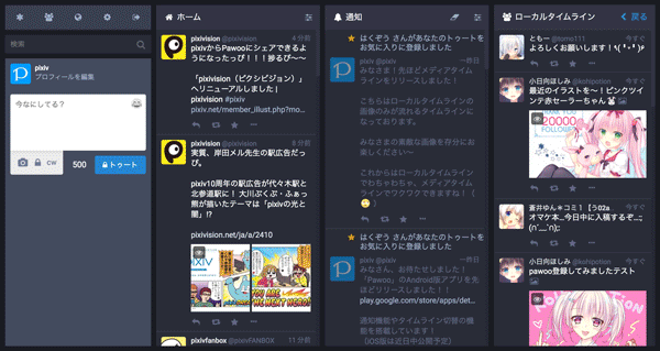 [pixiv] お知らせ - ピクシブのMastodon（マストドン）「Pawoo（パウー）」のユーザー数が10万人を突破！pixivとの連携 ...