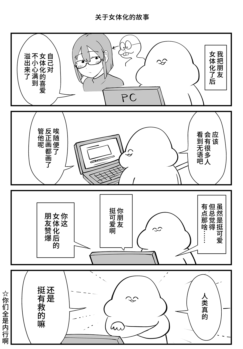 关于感想的美好回忆【Gai子kujin篇】