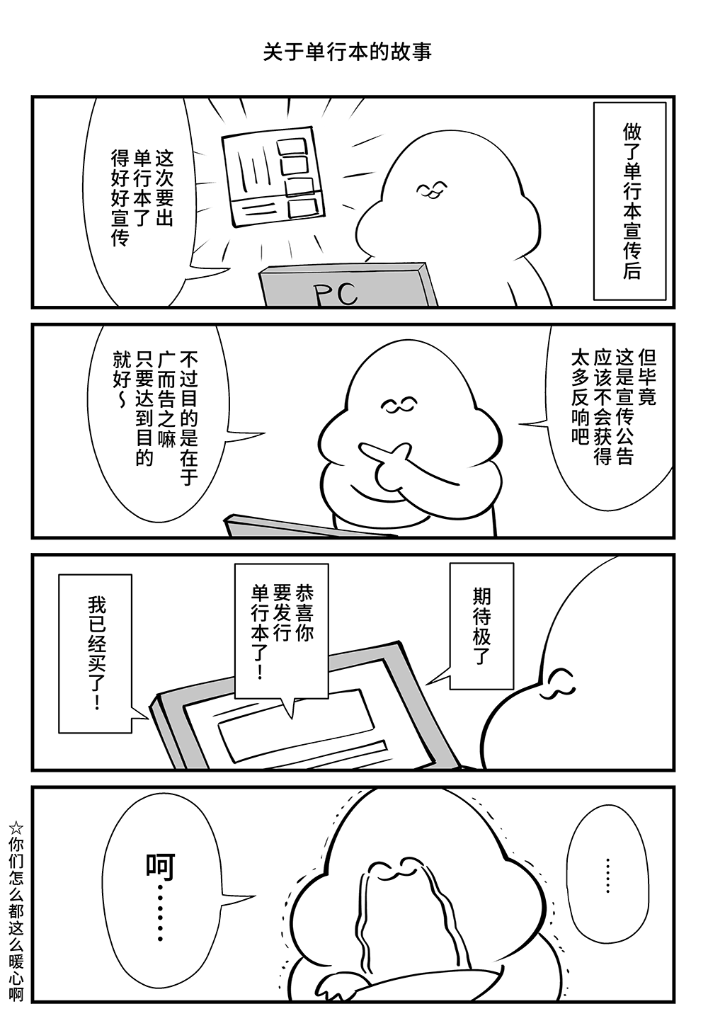 关于感想的美好回忆【Gai子kujin篇】