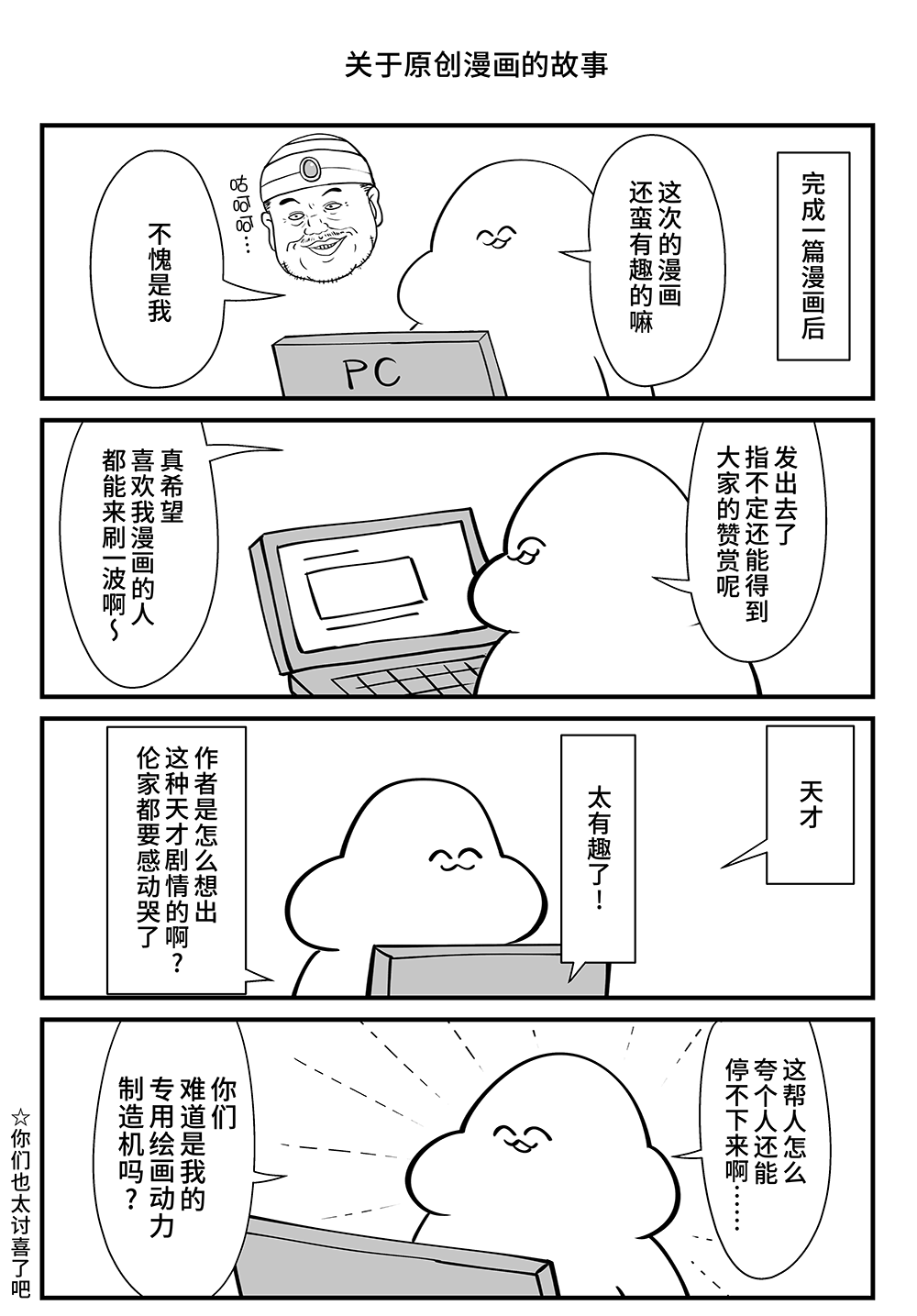 关于感想的美好回忆【Gai子kujin篇】