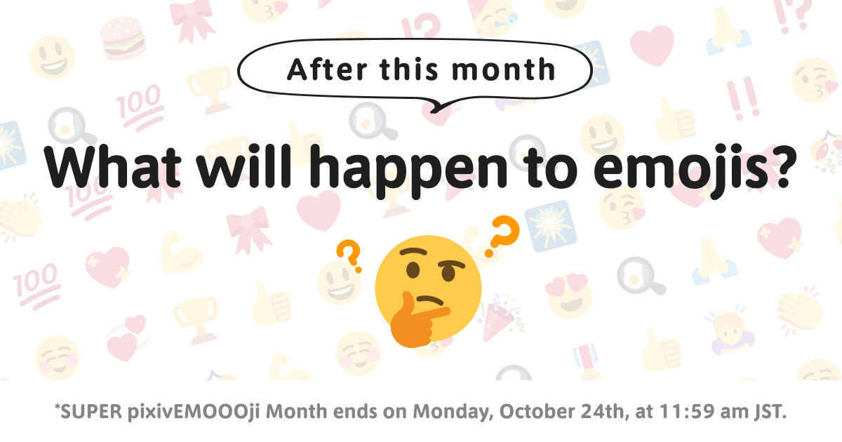 [pixiv] お知らせ - Regarding the handling of emojis after the end of SUPER ...