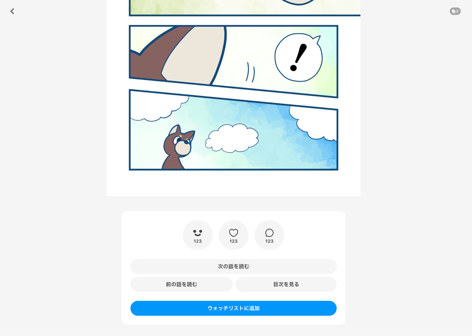 [pixiv] News - We're expanding access to our new manga viewer on the ...