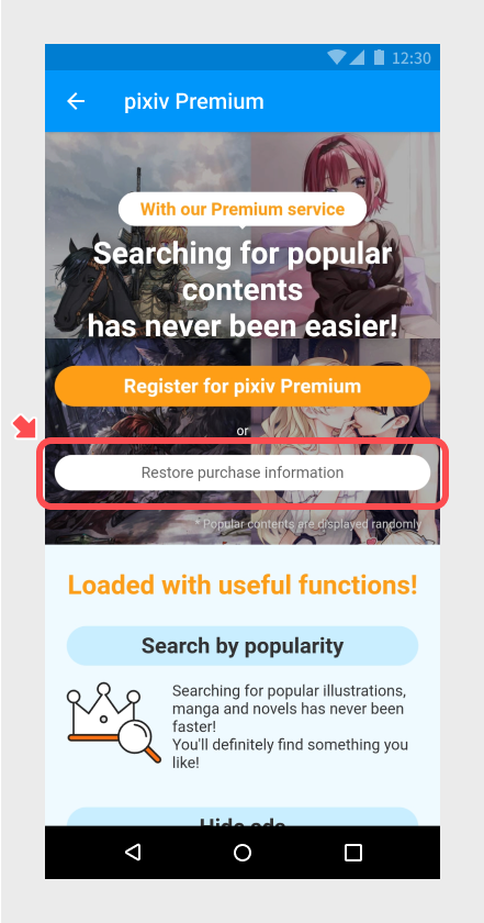 [pixiv] お知らせ - To all pixiv Premium members on the pixiv Android app whose renewal date was July ...