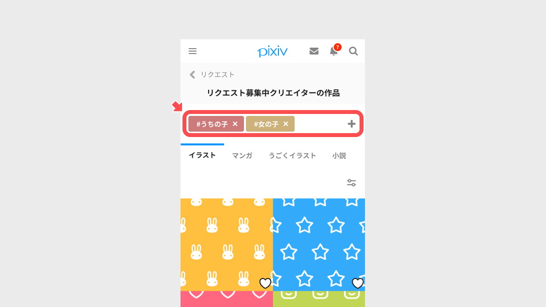 [pixiv] お知らせ - Searching for works by creators accepting requests has never been easier