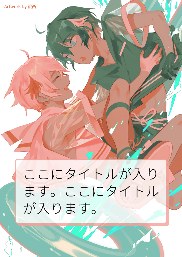 [pixiv] お知らせ - 【pixiv高級會員功能】55張創作者製作的小說封面範本已延長使用期限