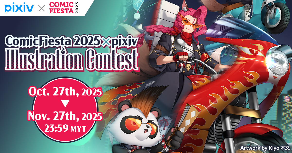 [pixiv] お知らせ - ComicFiesta 2025 × pixiv Illustration Contest Launches ...